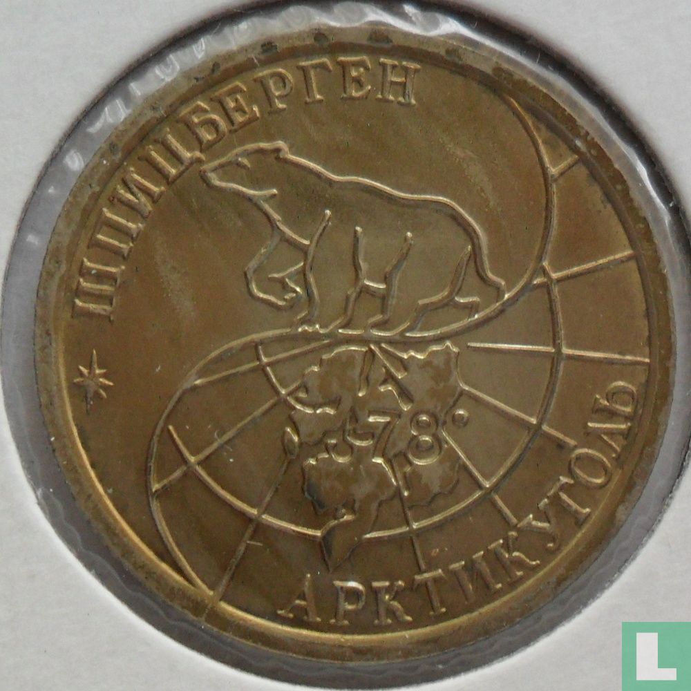 Spitzbergen 100 rubles 1993 KM# Tn8 (1993) - Spitzbergen - LastDodo