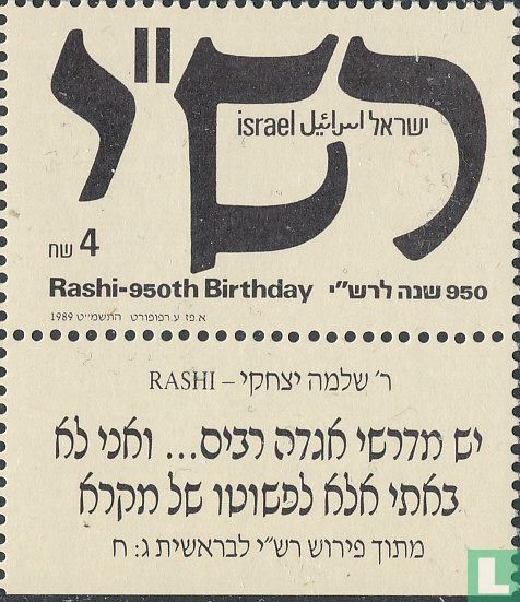 Rabbi Solomon Ben Isaac Rashi 4 (1989) - Israël - LastDodo