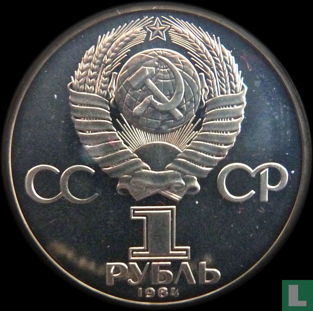 Russland 1 Rubel 1984 "125th anniversary Birth of Aleksandr Stepanovich ...