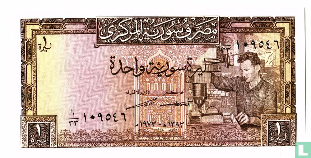 Syria 1 Pound 1973 (1973) - Syria - 1963-1982 Issue - LastDodo