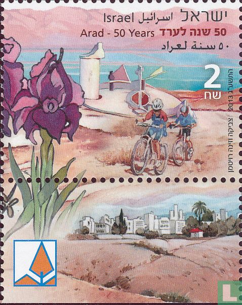 50 years city Arad 2 (2013) - Israel - LastDodo