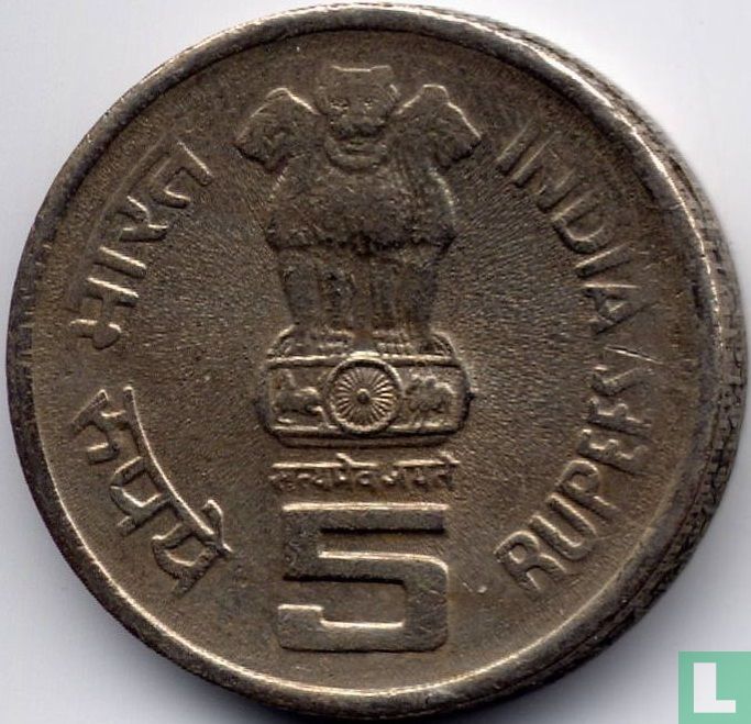 India 5 rupees 1994 (Bombay - security) "World of Work - 75 years of ...