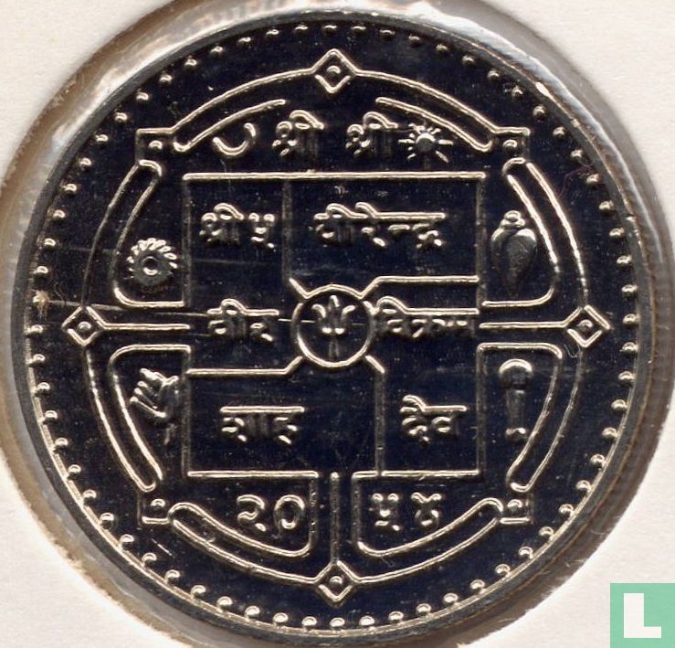 Nepal 10 rupees 1997 (VS2054) "Visit Nepal '98" KM# 1118 (1997) - Nepal ...