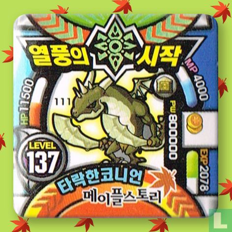 Niveau 137 111 (2003) - Maple Story - LastDodo