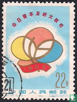 China-Japan Friendship 22 (1965) - China - People's Republic - LastDodo