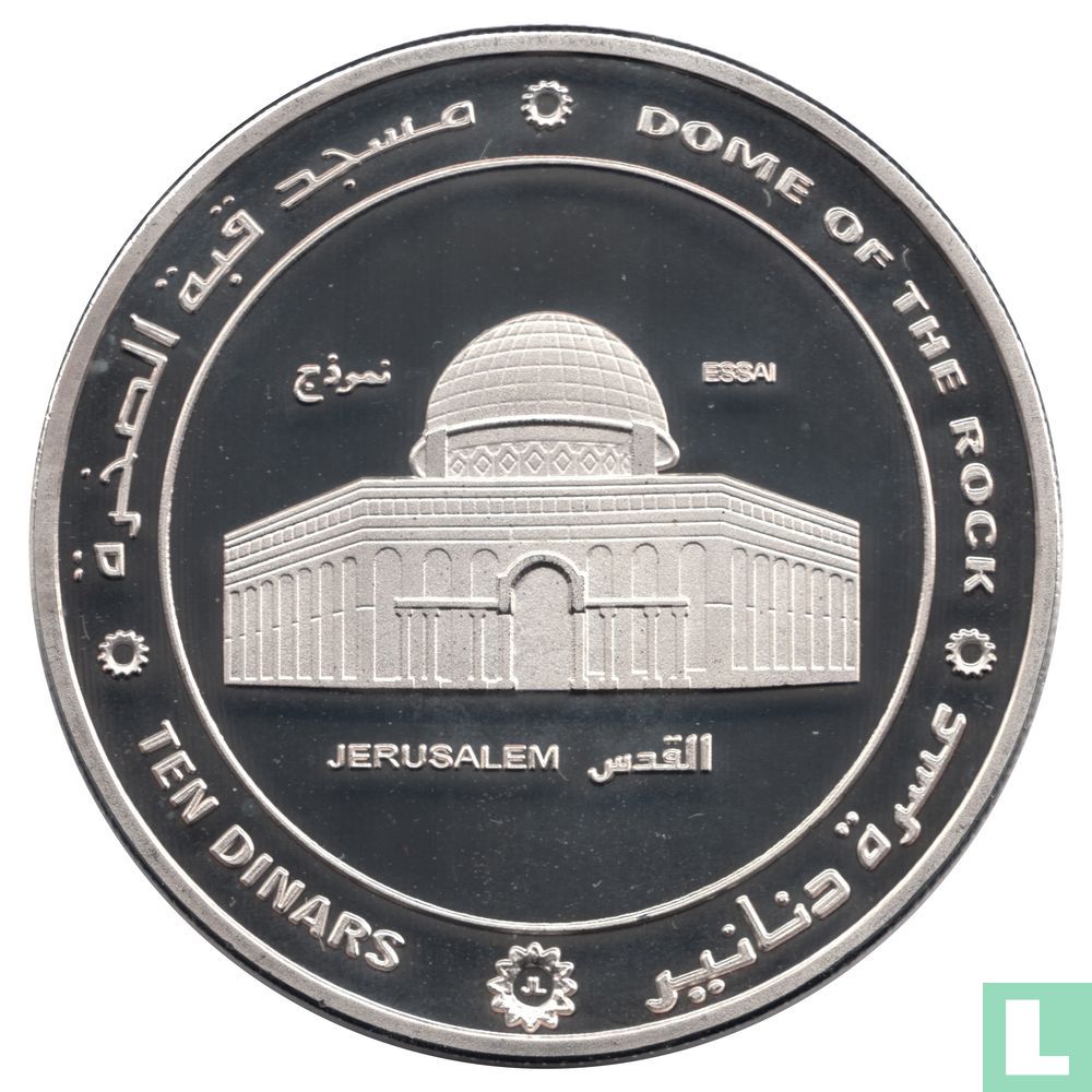 Palestine 10 Dinars 2014 (year 1435 - Nickel Plated Brass - Prooflike ...