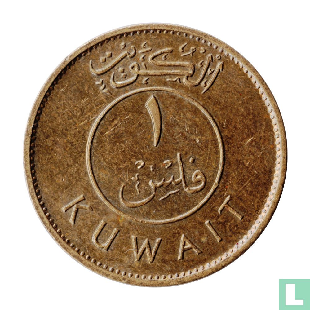 Koeweit 1 fils 1983 (AH1403) KM# 9 (1983) - Koeweit - LastDodo