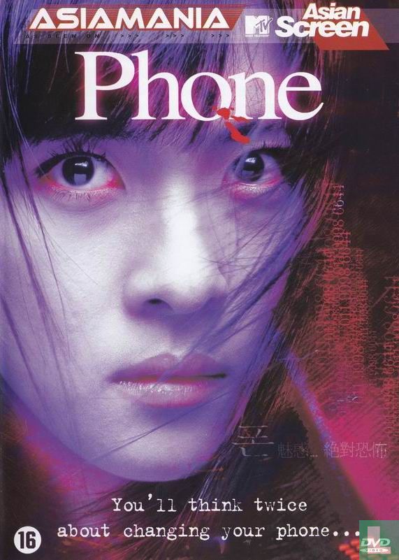 Phone DVD (2005) - DVD - LastDodo