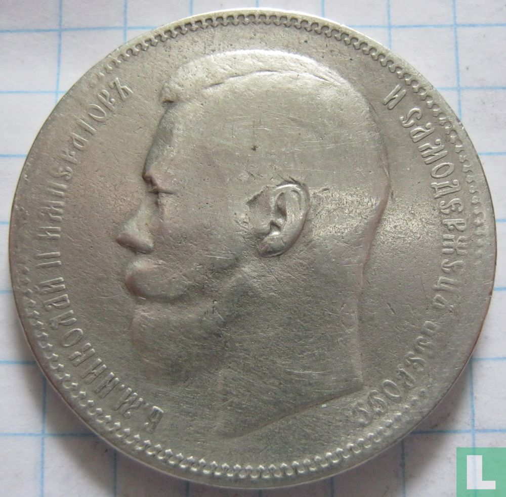 Russie 1 rouble 1897 (Ar) Y# 59.3 (1897) - Russie - LastDodo