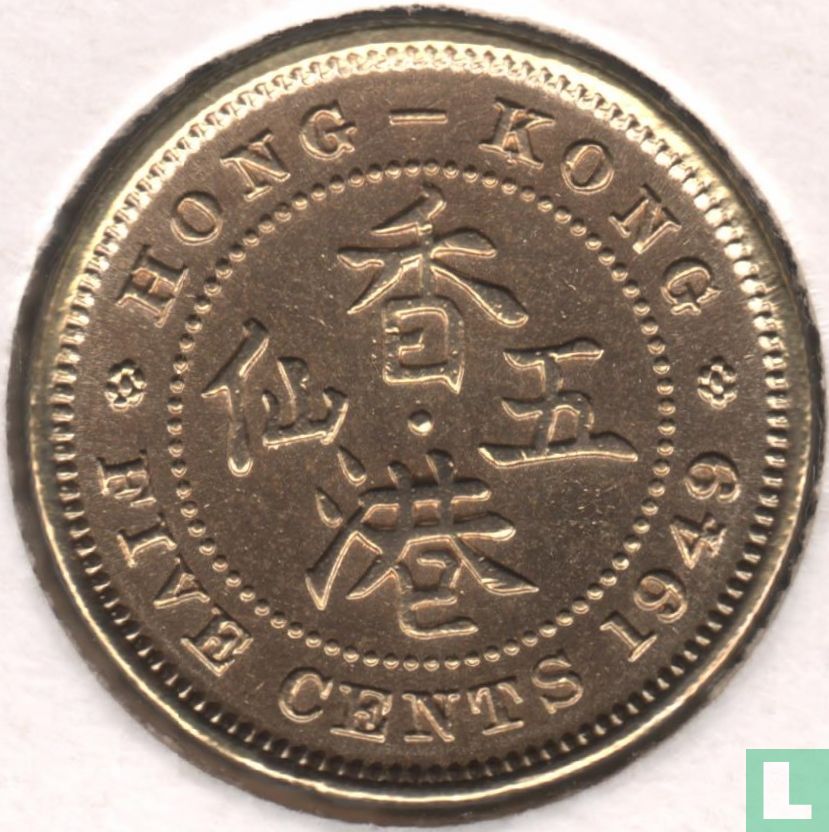 Hongkong 5 cent 1949 KM# 26 (1949) - Hongkong - LastDodo