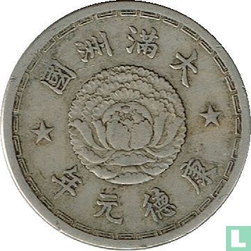 Manchukuo 10 fen 1934 (KT1) Y# 8 (1934) - China - LastDodo