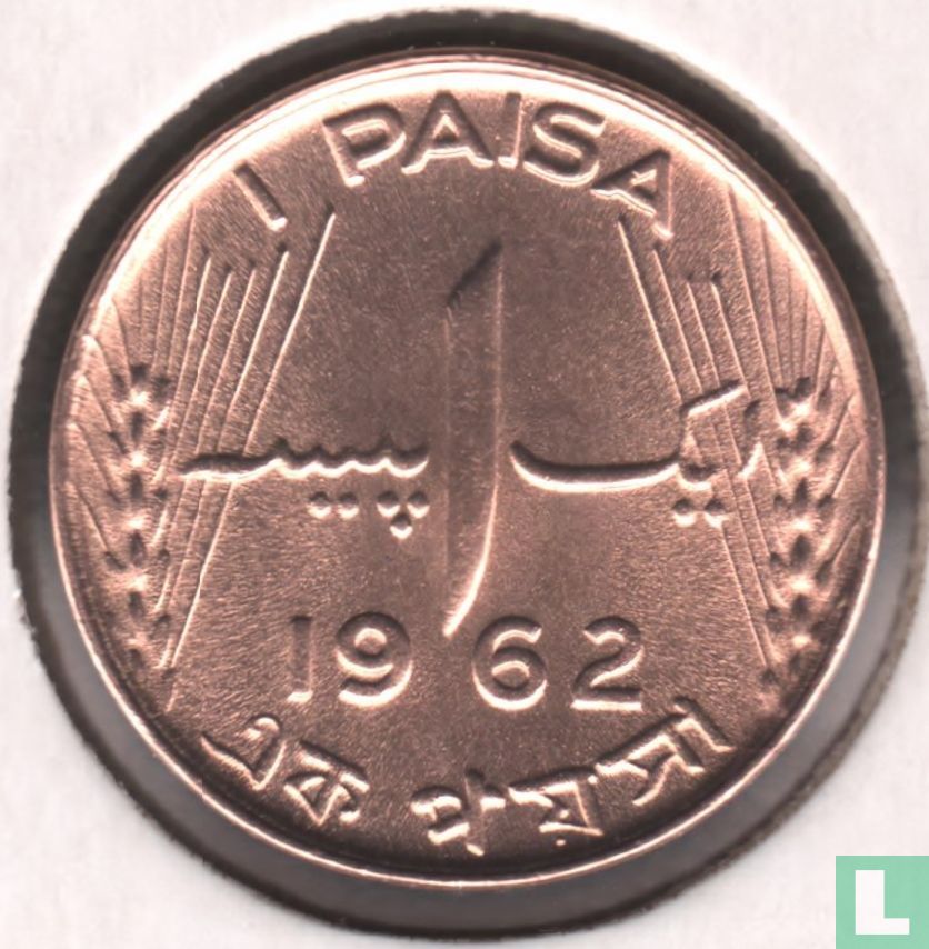 Pakistan 1 paisa 1962 KM# 17 (1962) - Pakistan - LastDodo