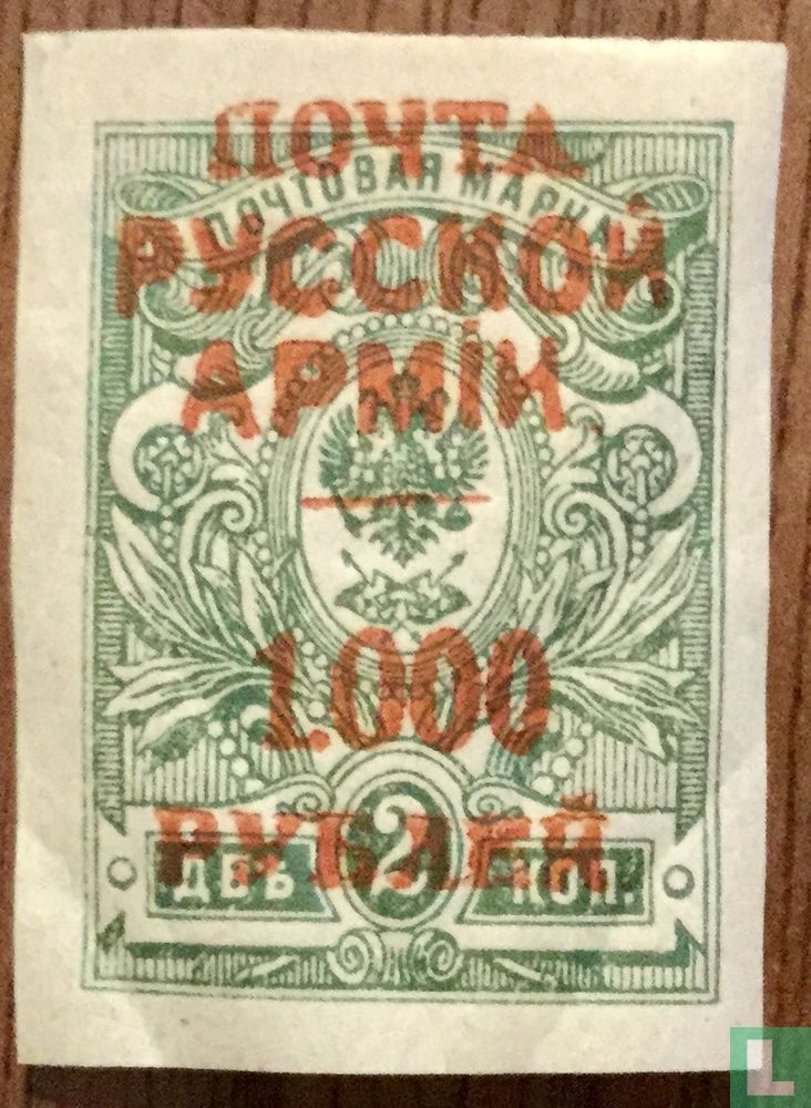 Internment stamp Russian army 1.000#2 (1920) - Russia [1918-1923 ...