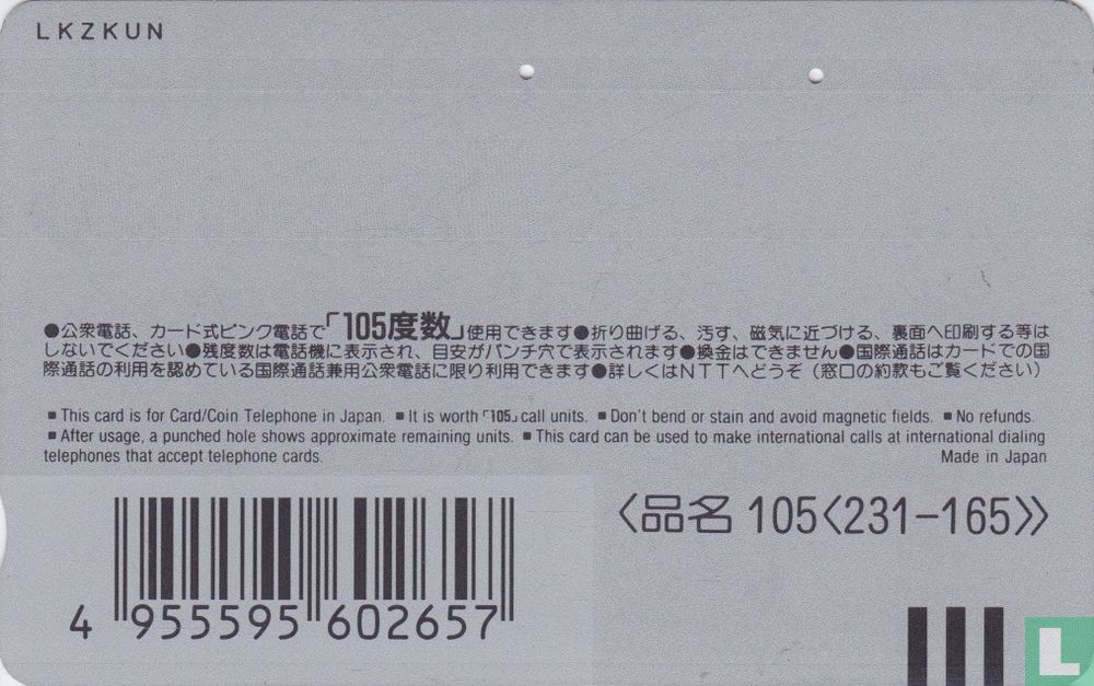 Moon Kissed S0165 03 1995 Nippon Telegraph And Telephone