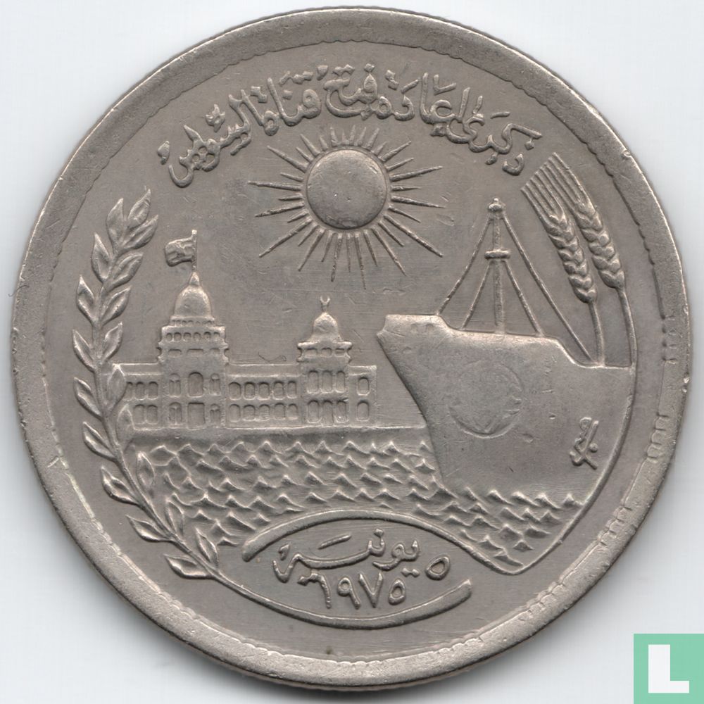 Egypt 10 piastres 1972 (AH1392) "Reopening of Suez Canal" KM# 431 (1972) - Egypt - LastDodo