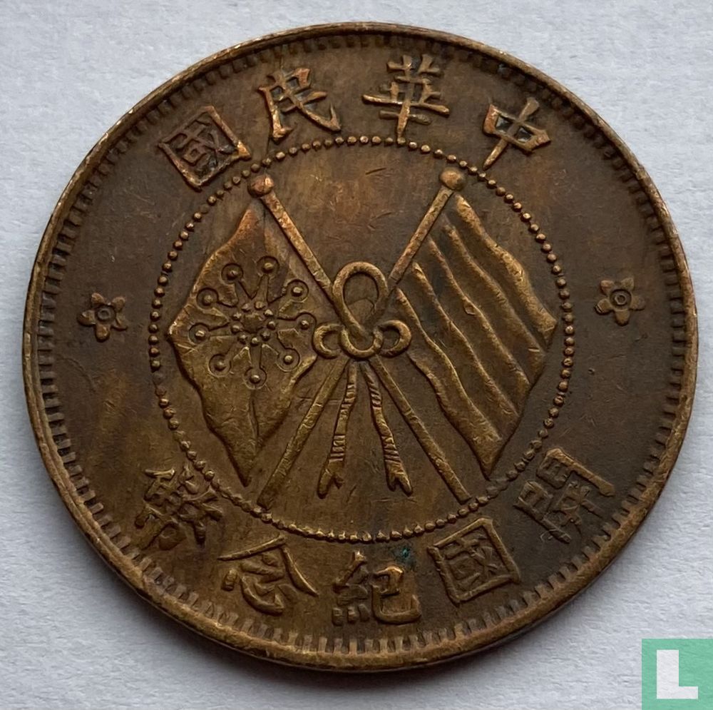 Chine 10 cash 1920 (étoiles pentagonales) Y# 303.4 (1920) - Chine ...