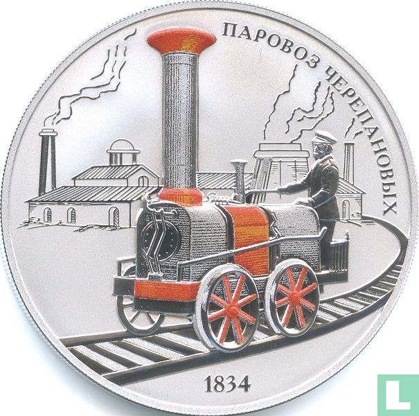Russia 3 rubles 2021 (PROOF) "Cherepanov steam locomotive" Y# (2021 ...
