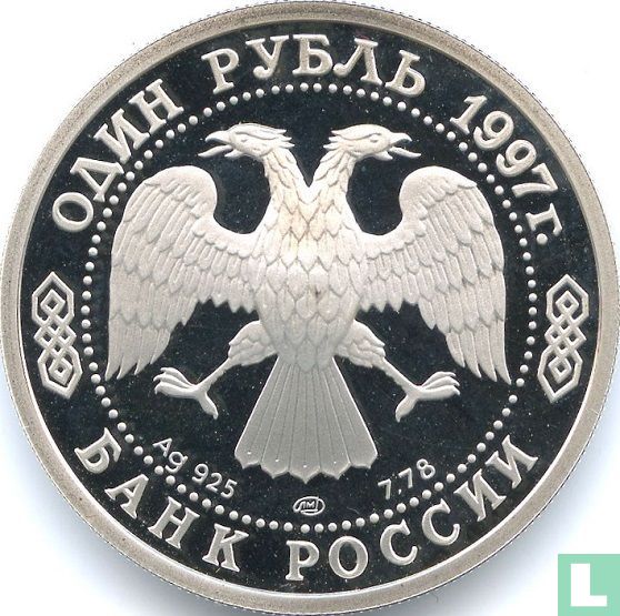 Russia 1 ruble 1997 (PROOF - type 1) "100th anniversary of football in ...