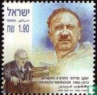 Ya'akov Meridor 1.90 (2003) - Israël - LastDodo
