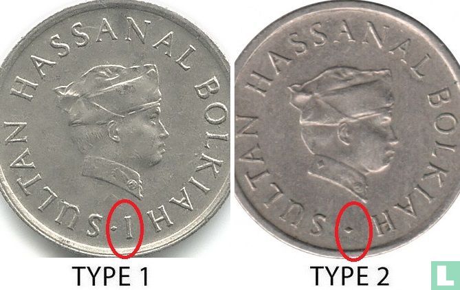 Brunei 5 sen 1977 (type 2) KM# 16 (1977) - Brunei - LastDodo