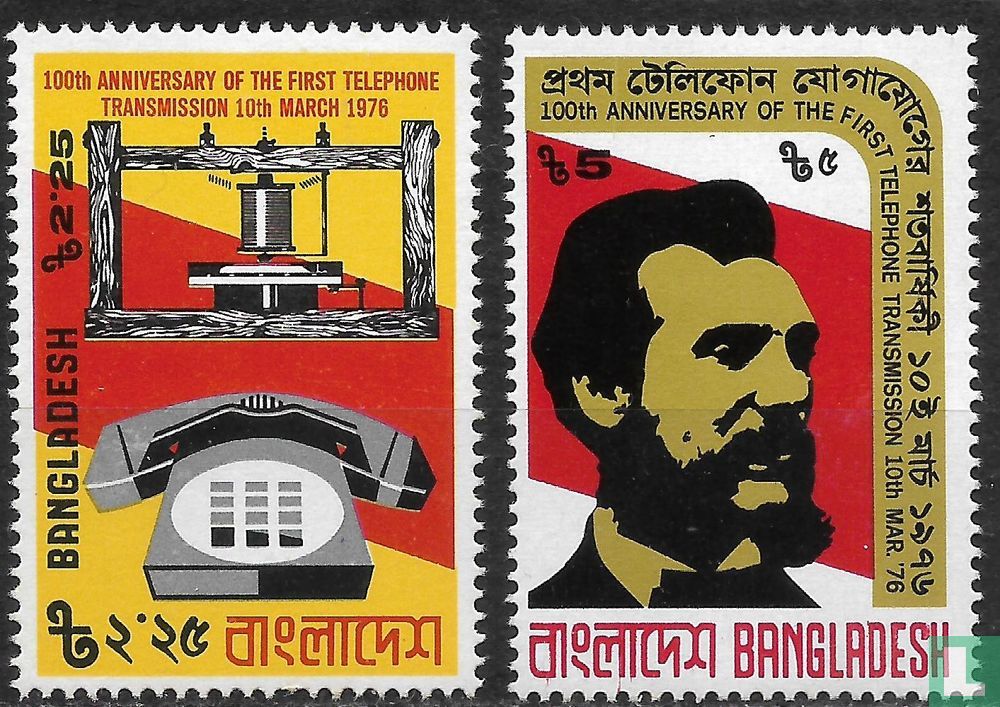 100 years of the telephone (1976) - Bangladesh - LastDodo