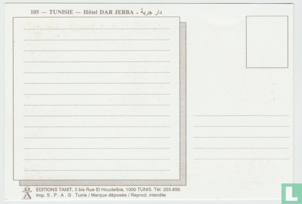 Hotel Dar Jerba Djerba Tunisia Postcard - Djerba - LastDodo