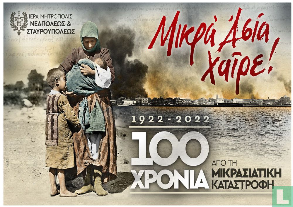 100 years from the Asia Minor Disaster ( 1922-2022) (2022) - Evenementen - LastDodo
