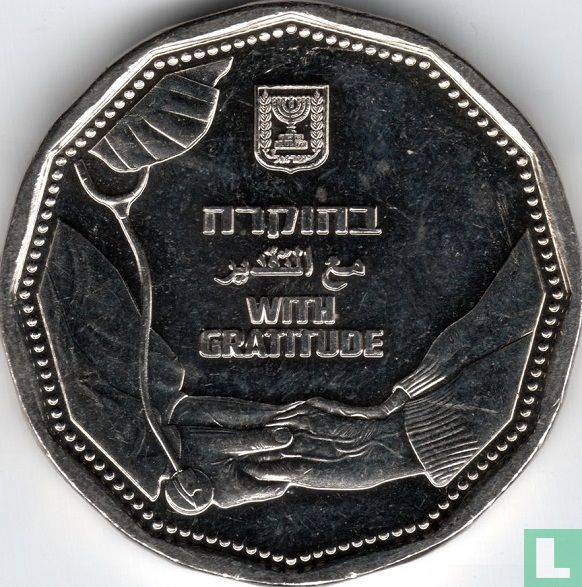 Israel 5 new shekels 2022 (JE5782) "With gratitude to the Medical Teams ...