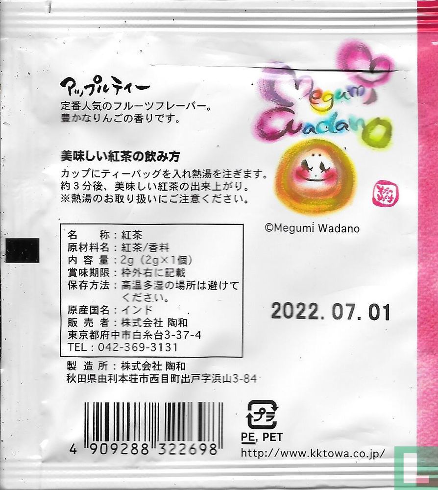 Smile (2022) - Towa - LastDodo