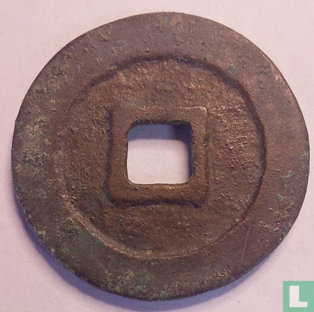 China 1 cash ND (1616-1625, Tian Ming Tong Bao) KM# (1616) - China ...