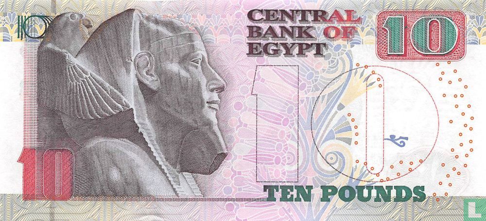 Egypt 10 Pounds (2004) - Central Bank of Egypt - 1994-2017 Issue - LastDodo