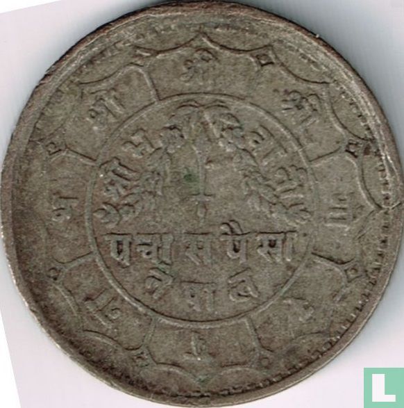 Népal 50 paisa 1949 (VS2006) KM# 721 (1949) - Népal - LastDodo