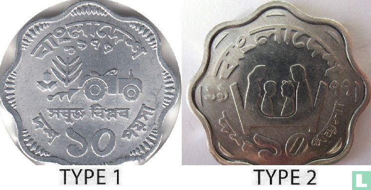 Bangladesh 10 poisha 1979 (type 2) "FAO" KM# 11.1 (1979) - Bangladesh ...