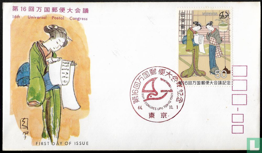 World Postal Congress Tokyo (1969) - Japan - LastDodo