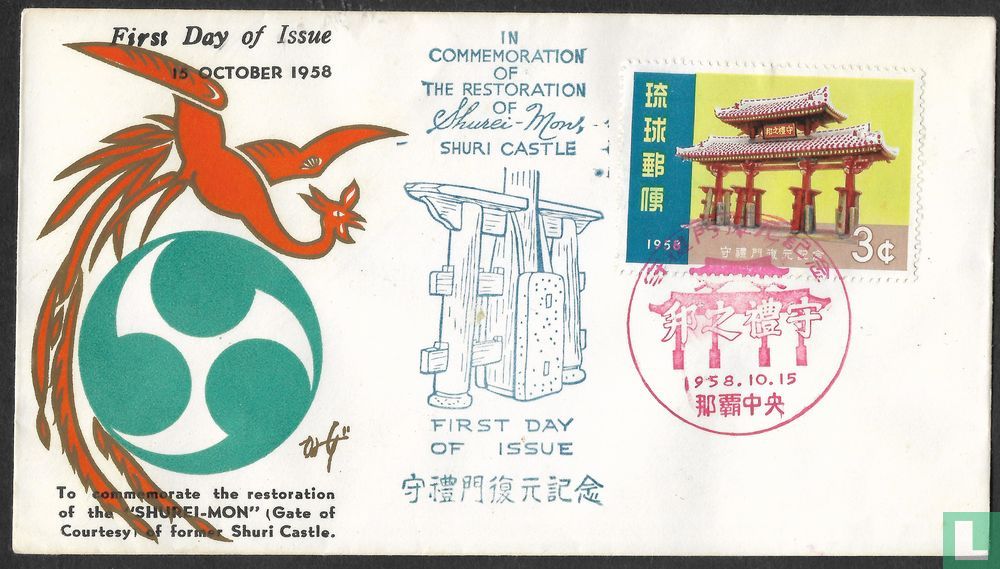 Poort van beleefdheid (1958) - Riukiu-eilanden - LastDodo