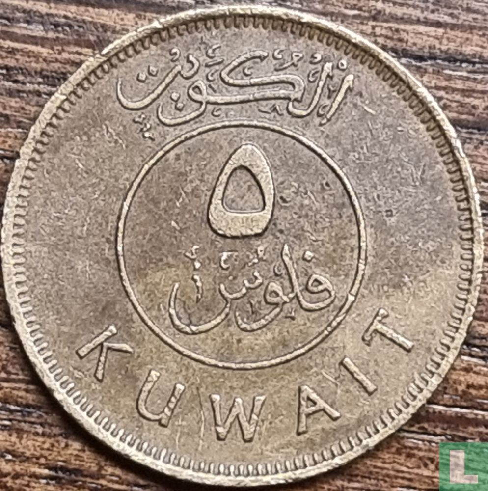 Koweït 5 fils 1988 (AH1408) KM# 10 (1988) - Koweït - LastDodo