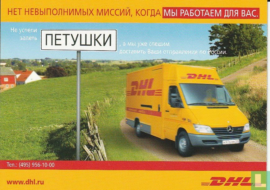 3882 - DHL - Fly Cards - LastDodo