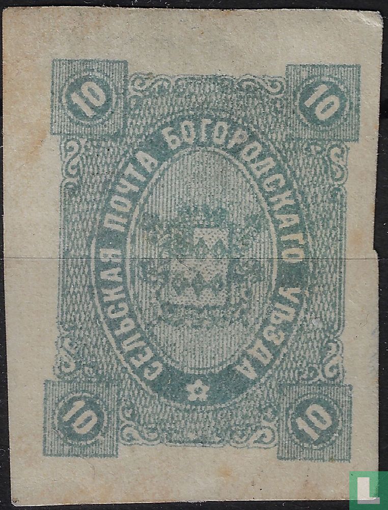 Bogorodsk, Moscow 10 (1888) - Russia [1866-1919] - Zemstvo - LastDodo