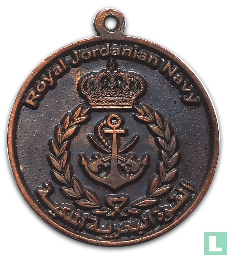 Jordan Medallic Issue ND (Jordan Armed Forces - Royal Jordanian Navy ...