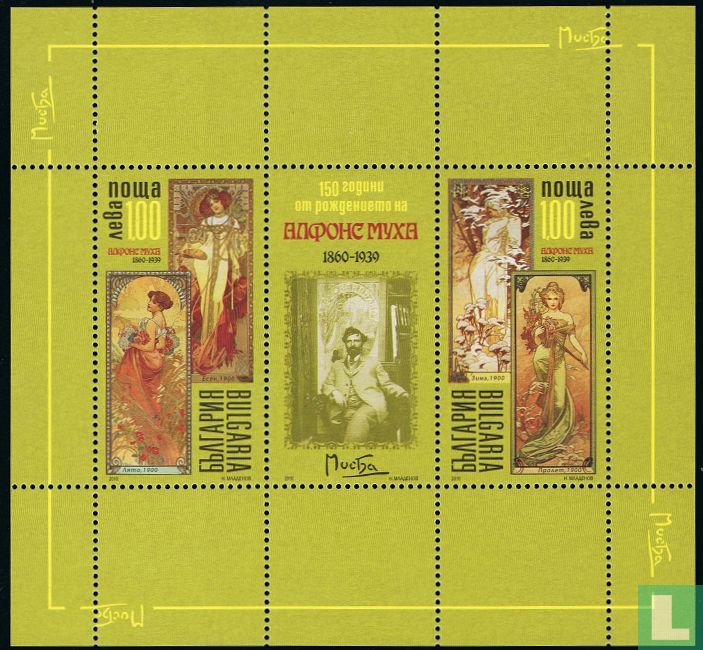 Alphons Mucha 1,00 (2010) - Bulgaria - LastDodo