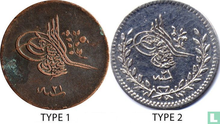 Ottomaanse Rijk 20 para AH1255-19 (1856 - type 1) KM# 668.2 (1856 ...