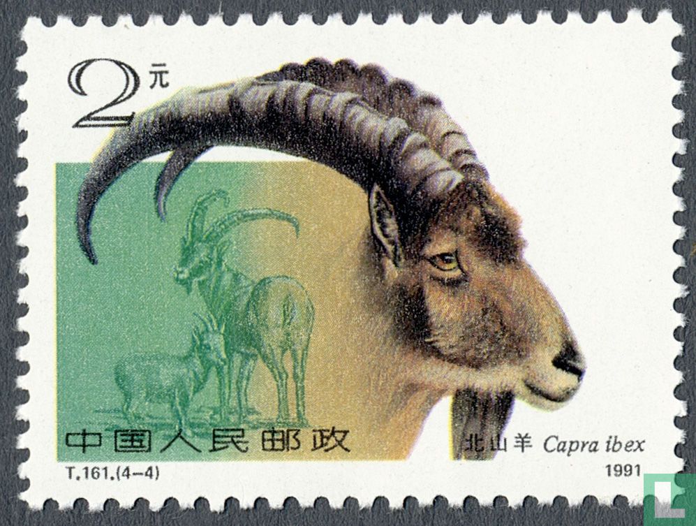 Animaux à cornes creuses 2 (1991) - Chine - République populaire - LastDodo