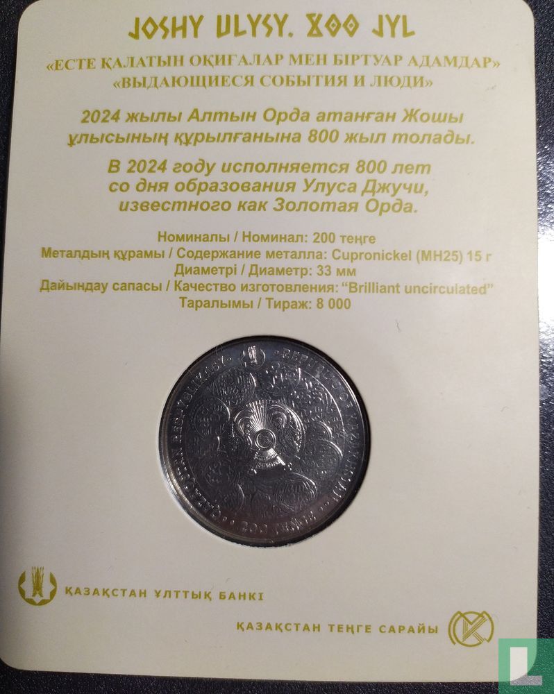 Kazakshtan 200 tenge 2024 (coincard) "800ème anniversaire de la Horde d ...