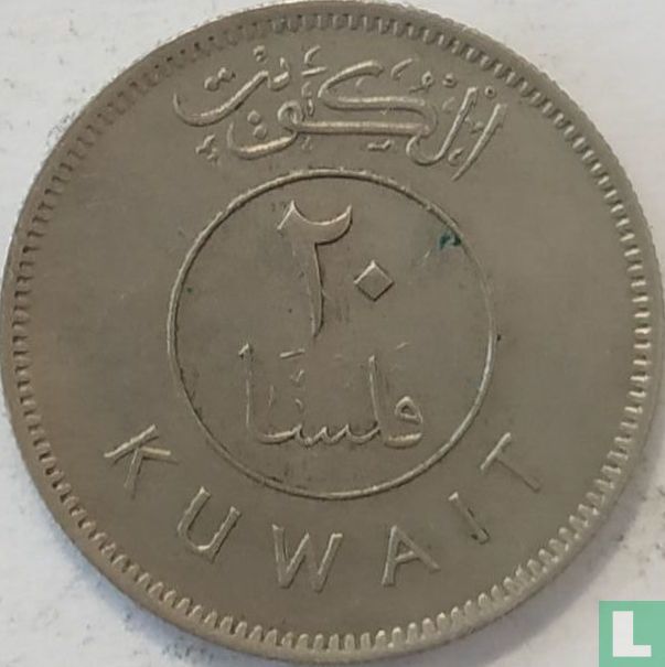 Koeweit 20 fils 1970 (AH1389) KM# 12 (1970) - Koeweit - LastDodo