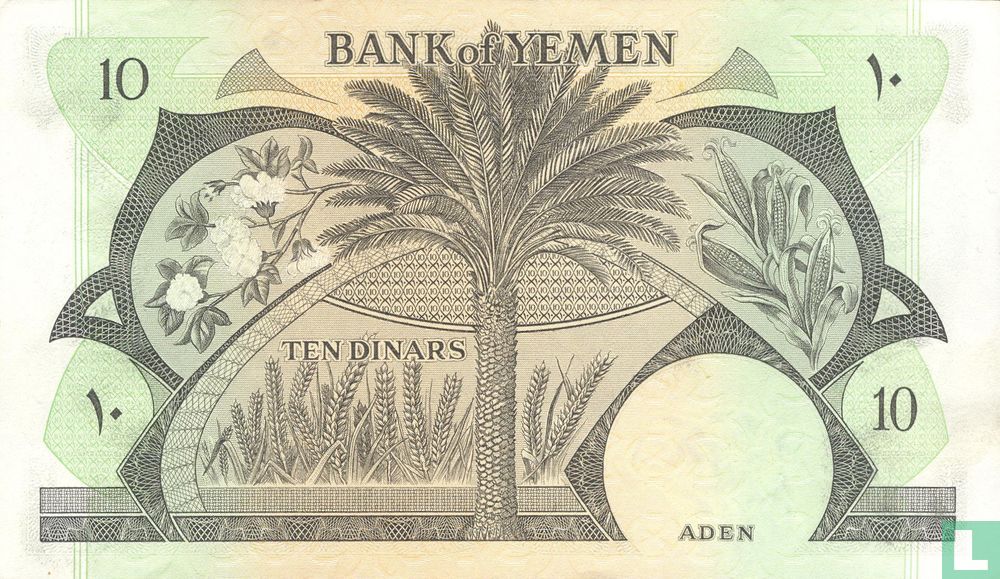 Yemen, Democratic Republic of 10 Dinars ND (1984) (1984) - 1984 ND ...