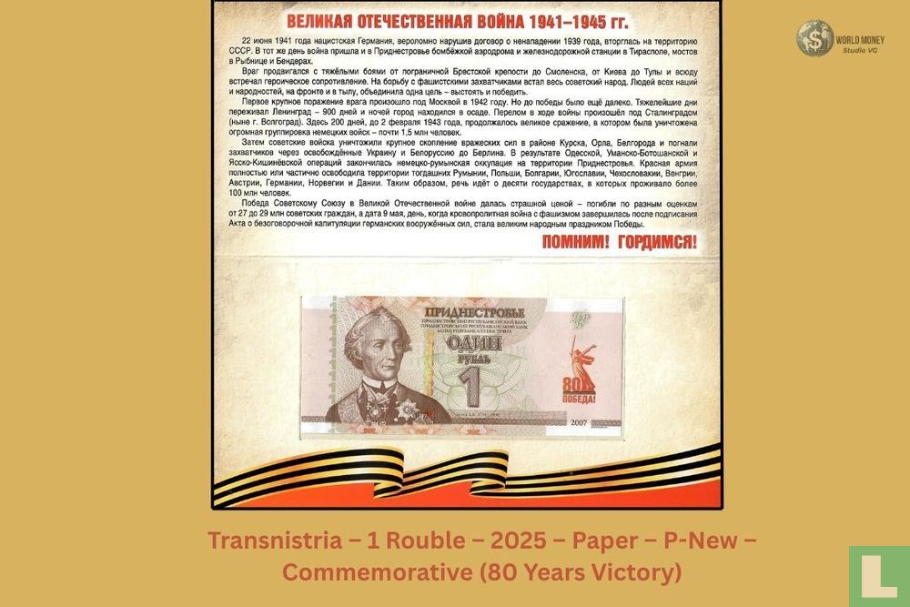 Transnistrien - 1 Rubel - 2025 - Papier - P-Neu - Gedenkmünze (80 Jahre Sieg) (2025) - 80 Jahre ...
