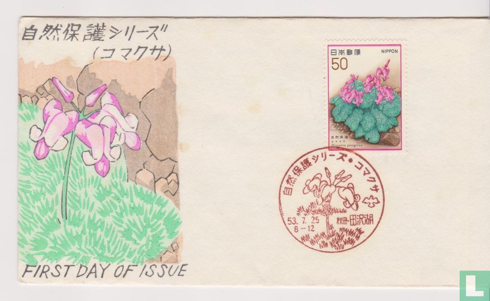 Nature Protection (1978) - Japan - LastDodo