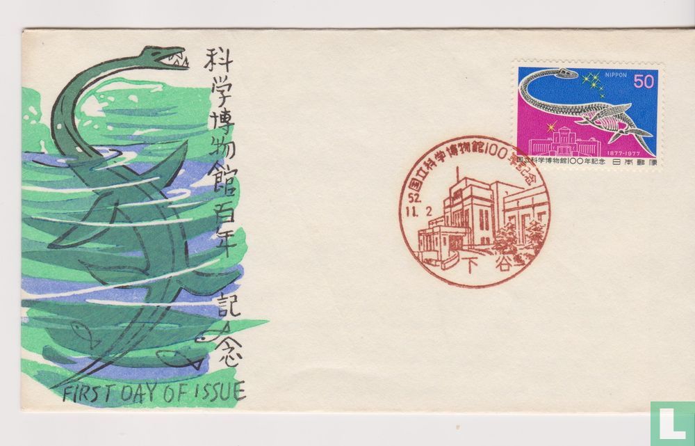 100 years of the National Science Museum (1977) - Japan - LastDodo