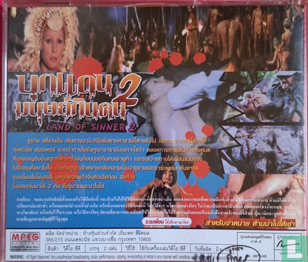 The Mountain of the Cannibal God VCD 2 - VCD Video CD - LastDodo