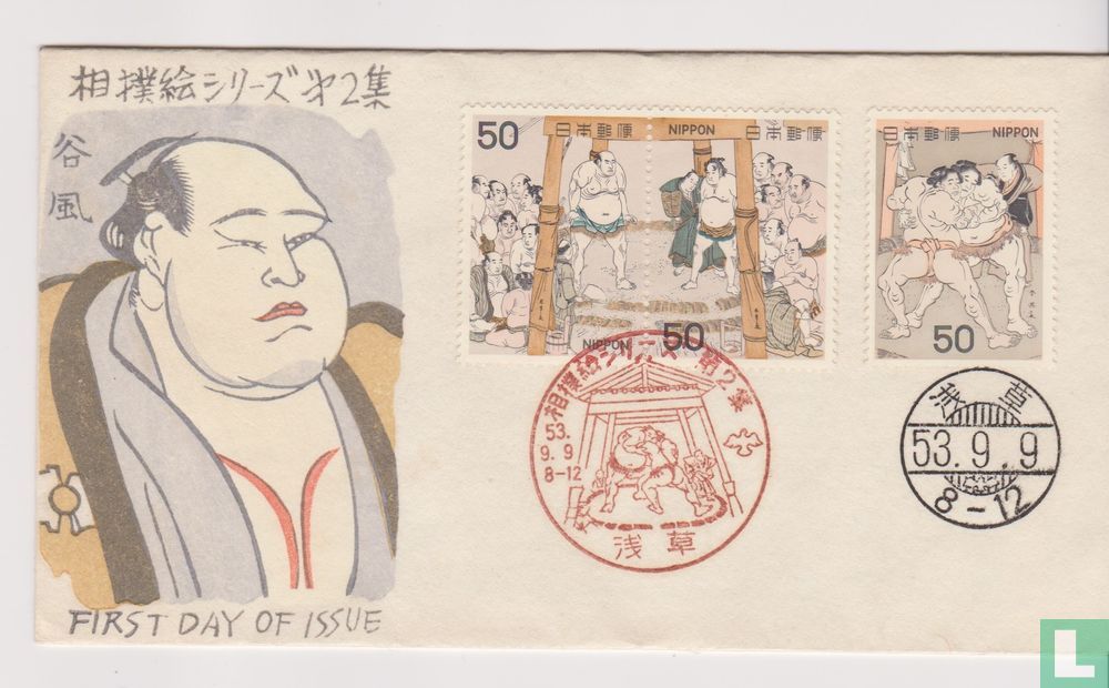 Sumo wrestling (1978) - Japan - LastDodo